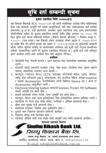Notices – Sindhu Bikas Bank