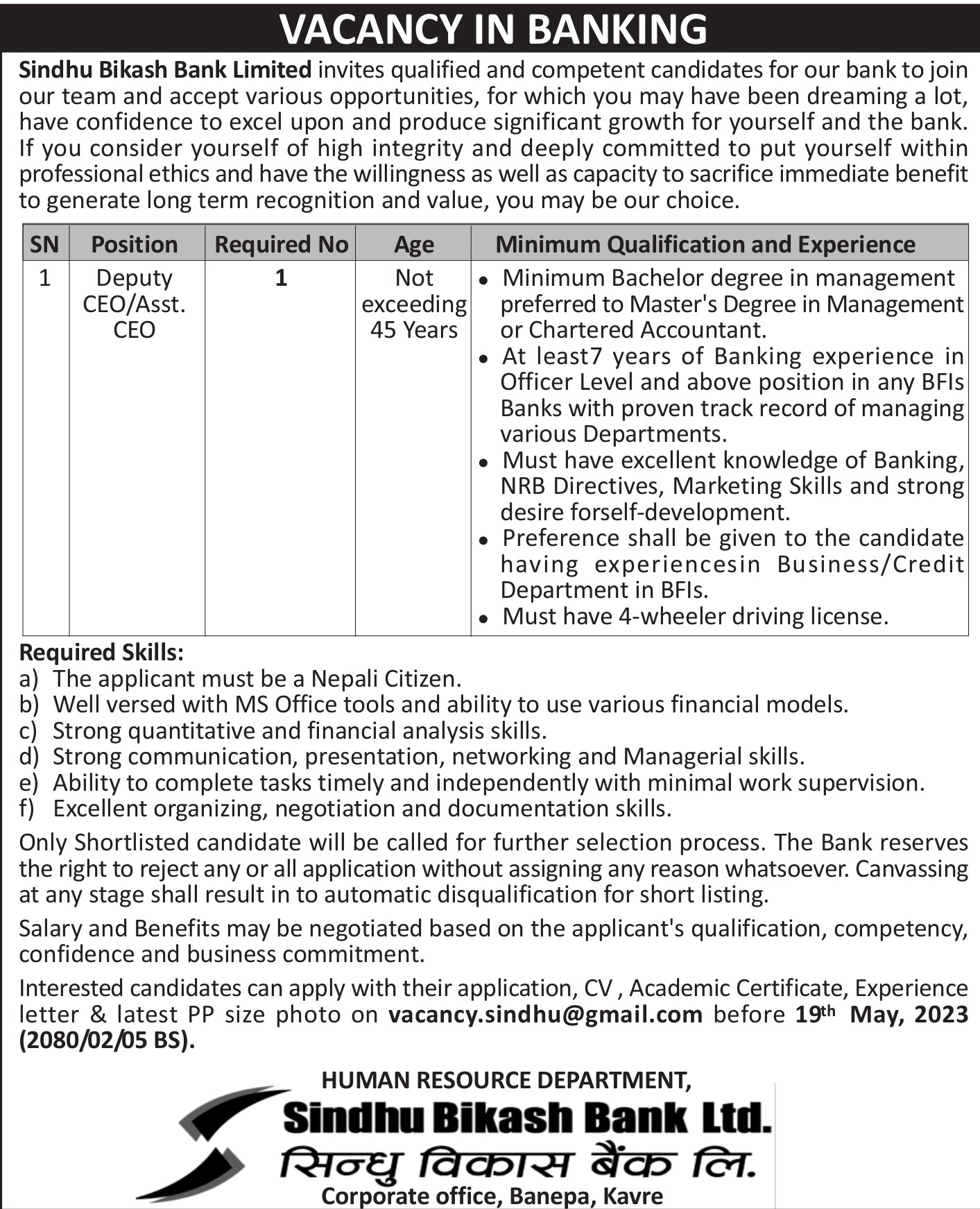 Vacancy in Banking – Sindhu Bikash Bank